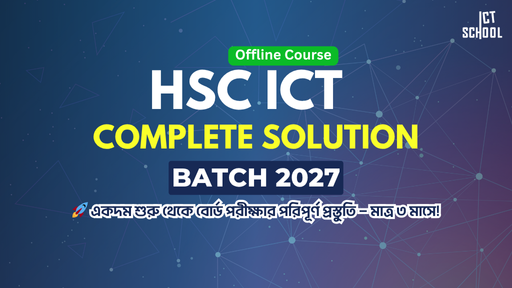 HSC ICT